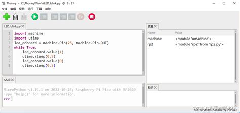 如何用 Python 给树莓派 Pico Rp2040 编程python树莓派 开发 Csdn博客