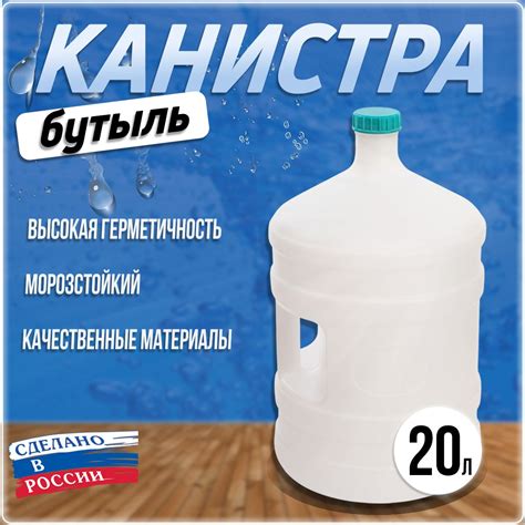 Бутыль Пластиковая 20Л купить на OZON по низкой цене