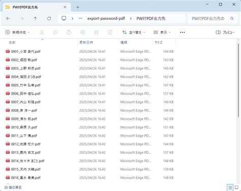 【excel Vba】シートをパスワード保護付きのpdfで出力する 【excel Vba】シートをパスワード保護付きのpdfで出力する