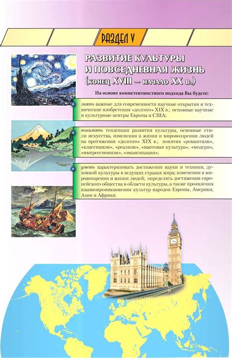 Образование, наука, технический прогресс и культура в период «долгого ...