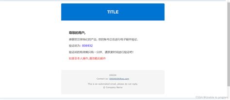基于SpringBoot的邮箱验证码 以QQ邮箱为例 邮件验证码模板 CSDN博客
