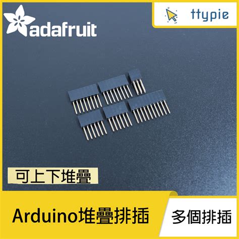 【現貨含稅附發票可統編】adafruit Arduino 的屏蔽堆疊接頭 堆疊引腳接頭 原裝進口 蝦皮購物