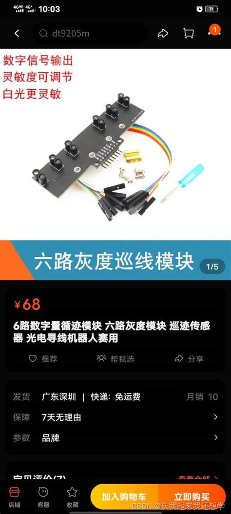 基于stm32f103c8t6最小系统板驱动灰度模块进行循迹 stm32f103c8t6能用openmv巡线嘛 csdn博客