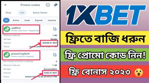 How To Free Bet In 1xbet Bangla 1xbet Free Promo Code How To Use Promo Code Bonous Youtube