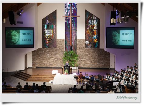 중앙동산 사진첩 창립 39주년 기념주일