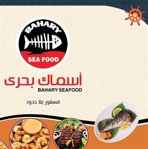 اسماك بحري كفرالشيخ