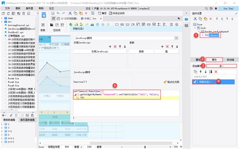 JS实现隐藏Tab页 FineReport帮助文档 全面的报表使用教程和学习资料