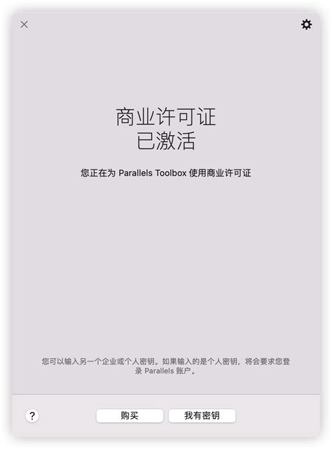 Mac实用工具 Parallels Toolbox For Mac V510 永久激活版 《parallels Desktop Mac实用工具 Parallels Toolbox For Mac V510 永久激活版 《parallels Desktop