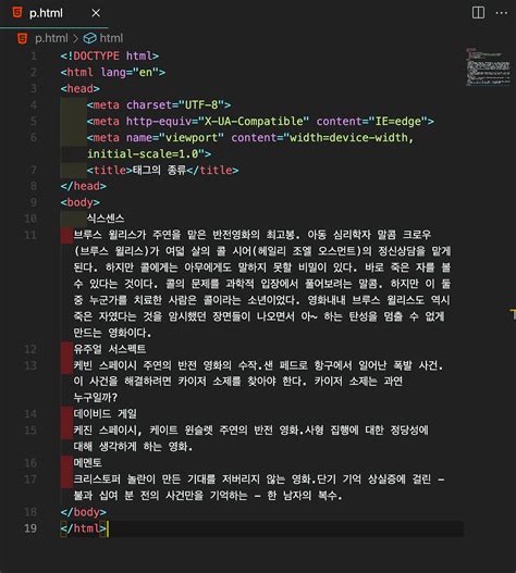[vscode] 태그와 태그