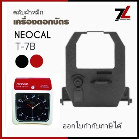 Neocal T 7b ตลับผ้าหมึกเครื่องตอกบัตร นีโอแคล Olympia รุ่น T 7b หมึกดำ แดง Shopee Thailand