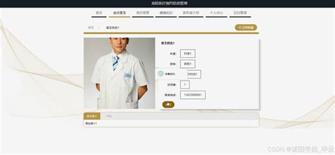 Javavue计算机毕设高校医疗预约信息管理【源码程序论文开题】 Csdn博客 Javavue计算机毕设高校医疗预约信息管理【源码程序论文开题】 Csdn博客