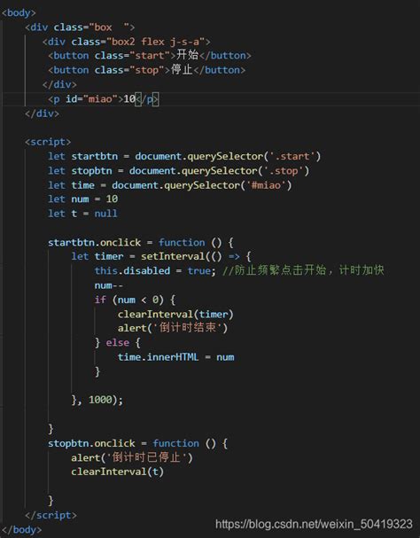 小陈学js之定时器案例 Js做10秒内倒计时 接口实验中断十秒倒计时 Csdn博客