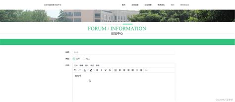 Java计算机毕业设计出彩校园信息交流平台计算机（附源码、数据库）java编写校园内部信息交流平台的程序 Csdn博客