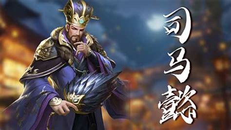 司马懿（手游《攻城三国志》中的角色）百度百科