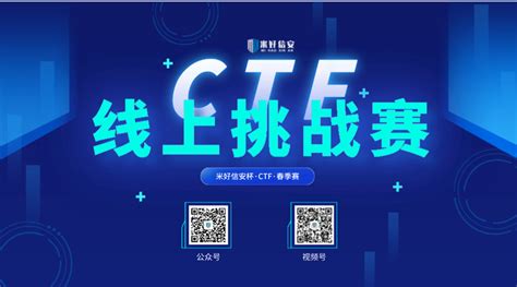 2023年ctf线上挑战赛春季赛writeup解禁 4 知乎