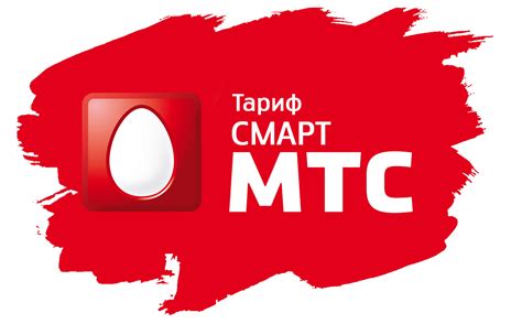 Тариф Смарт МТС — Описание, Актуальные цены [2022]