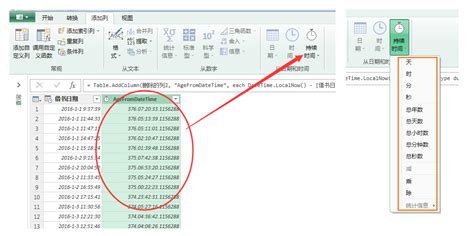 数据分析之用power query实现数据转换和清洗（功能操作篇） 求出每个班组的人数 平均年龄 居住外地人数 大学生人数 平均满意度