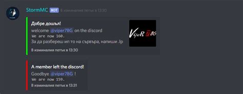 Discord bot join/leave message [skript] | SpigotMC - High Performance Minecraft Community