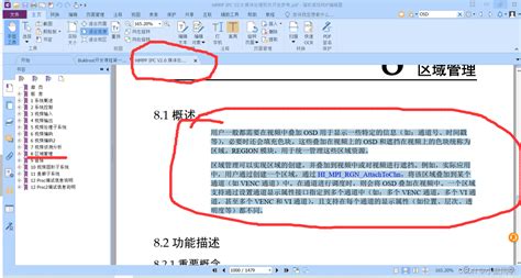 海思平台osd的实现1海思ss528v100 Osd Csdn博客