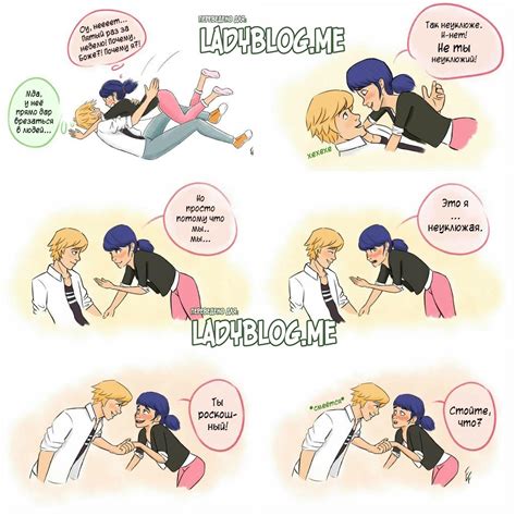 Неуклюжая // Комикс Леди Баг и Супер-Кот - ЛедиБлог