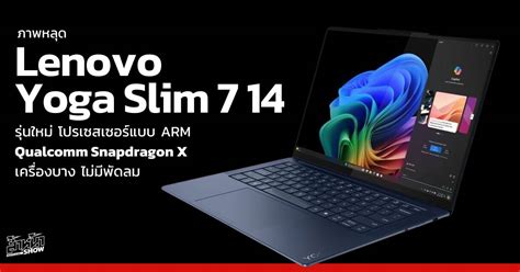 ภาพหลด Lenovo Yoga Slim 7 14 รน Snapdragon X