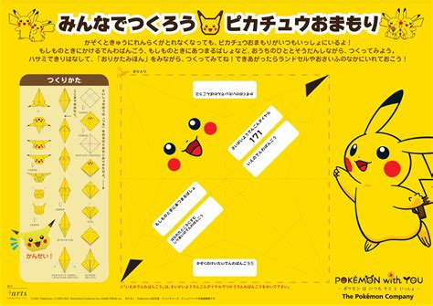 寶可夢打造「皮卡丘摺紙御守」！自己的精靈自己動手做，日本寶可夢店鋪也能免費索取 皮卡丘祈福御守、日本、正月、新年、春節 生活發現