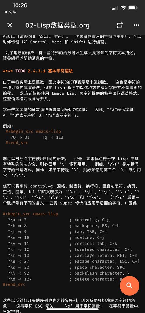 Elisp281中文文档10 Emacs Lisp Emacs China