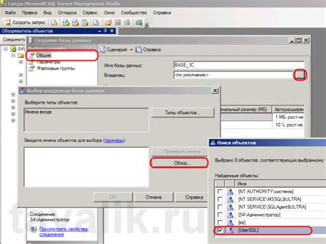 Добавление пользователя и создание новой базы данных в Microsoft Sql Server 2008 R2