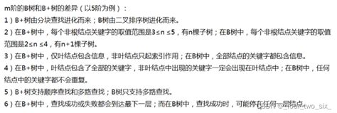 hash索引与b 树的区别与应用场景 csdn博客
