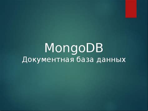 Nosql база данных