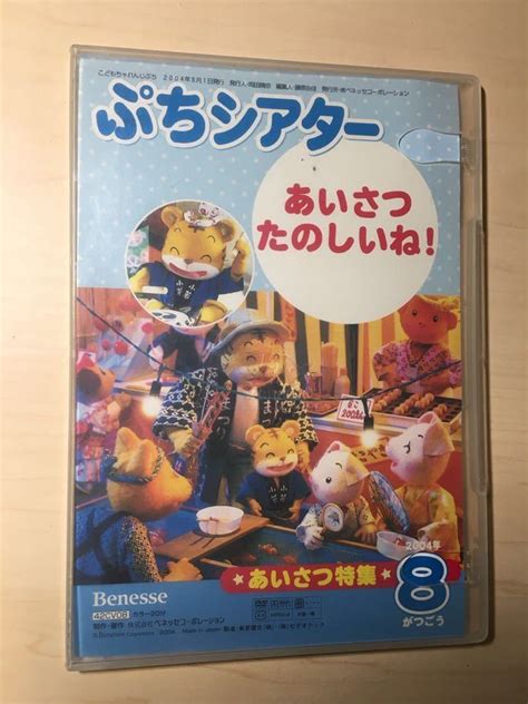 ぷちシアター Dvdの値段と価格推移は？｜3件の売買データからぷちシアター Dvdの価値がわかる。販売や買取価格の参考にも。