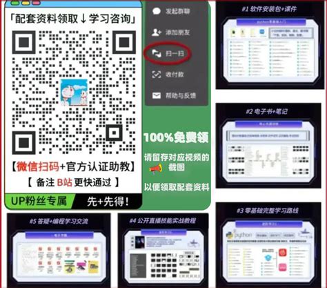 点击自取！超全学习礼包（课件笔记、电子书、安装包、项目实战源码、学习路线） 哔哩哔哩