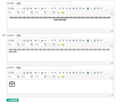 Phpcms 96多编辑器字段，一键增加任意多编辑器 Phpcms 石头博客腾石科技旗下 记录建站技术问题