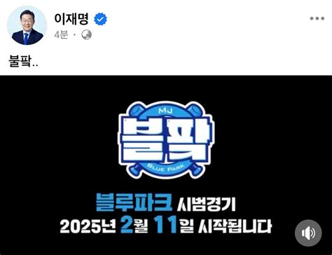 잇싸 고길동 아저씨 페이스북