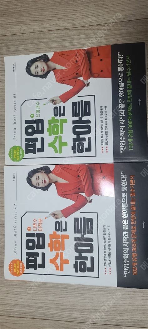 편입관련 책 2022편머리편입영어기출문제 편머리편입 학습교육 중고나라