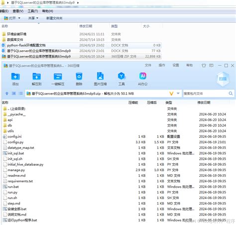 python flask计算机毕业设计基于sqlserver的企业库存管理系统（程序 开题 论文） python sqlserver仓库管理