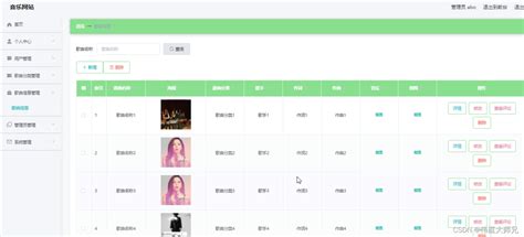 音乐网站基于sprinbootvue的音乐网站源码数据库文档springbootvue音乐网站详细解析 Csdn博客