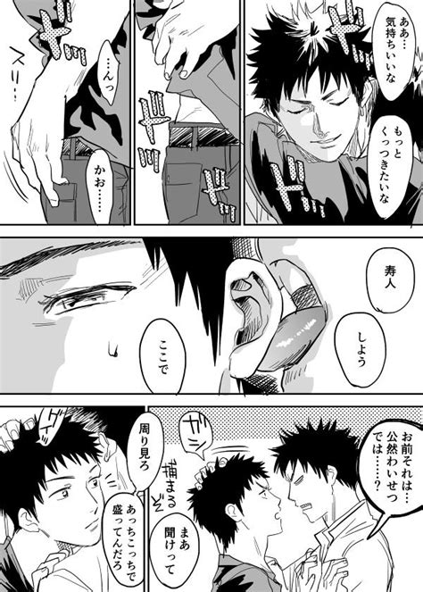 Nishida Days Dj Inu Mizu Ga Sex Suru Manga Jp Myreadingmanga