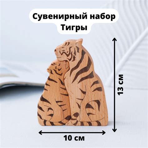 Статуэтка деревянная семья тигров подарок на свадьбу и годовщину сувенир фигурка из дерева