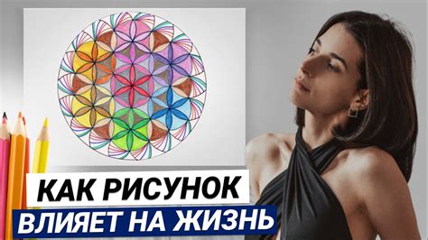 Сакральная геометрия Инструмент который поможет понять себя и свои таланты Youtube