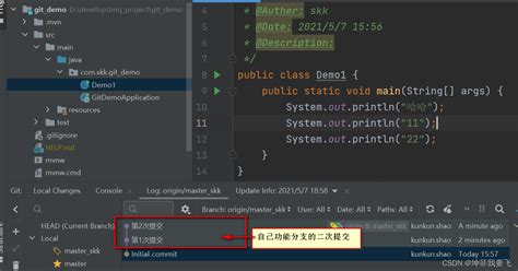 Idea使用git插件版本控制交互式变基rebase Csdn博客