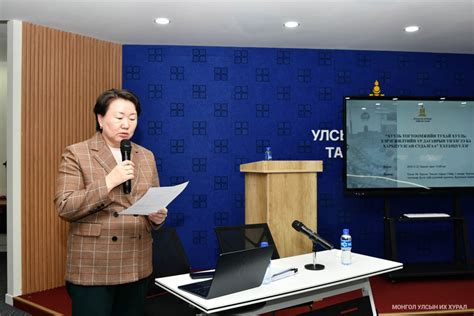 “Хууль тогтоомжийн тухай хууль хэрэгжилтийн үр дагаврын үнэлгээ ба харьцуулсан судалгаа” сэдэвт