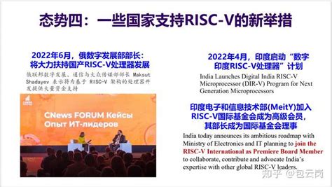 Risc V 前景如何?会形成与 X86、arm 三分天下的局面吗?risc Vcsdn资讯 《新程序员》社区 Risc V 前景如何?会形成与 X86、arm 三分天下的局面吗?risc Vcsdn资讯 《新程序员》社区
