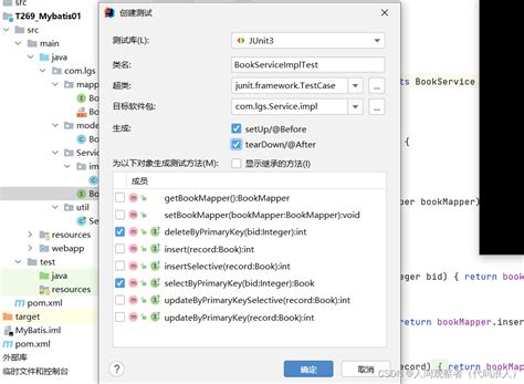 Mybatis的创建与入门（逆向生成andand增删改查案例）mybatis逆向工程生成insert等方法 Csdn博客