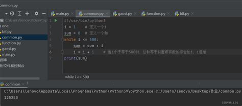 用python的5种方法编写计算1 500的和 多个数相加计算程序python csdn博客