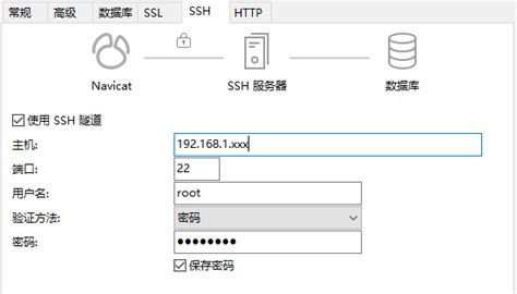 用ssh方式连接mysql数据库 xieyan0811 博客园