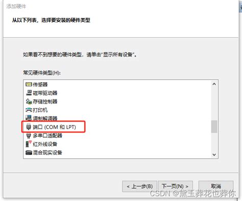 Python写脚本的时候获取设备，没有端口（com3）could Not Open Port Com3