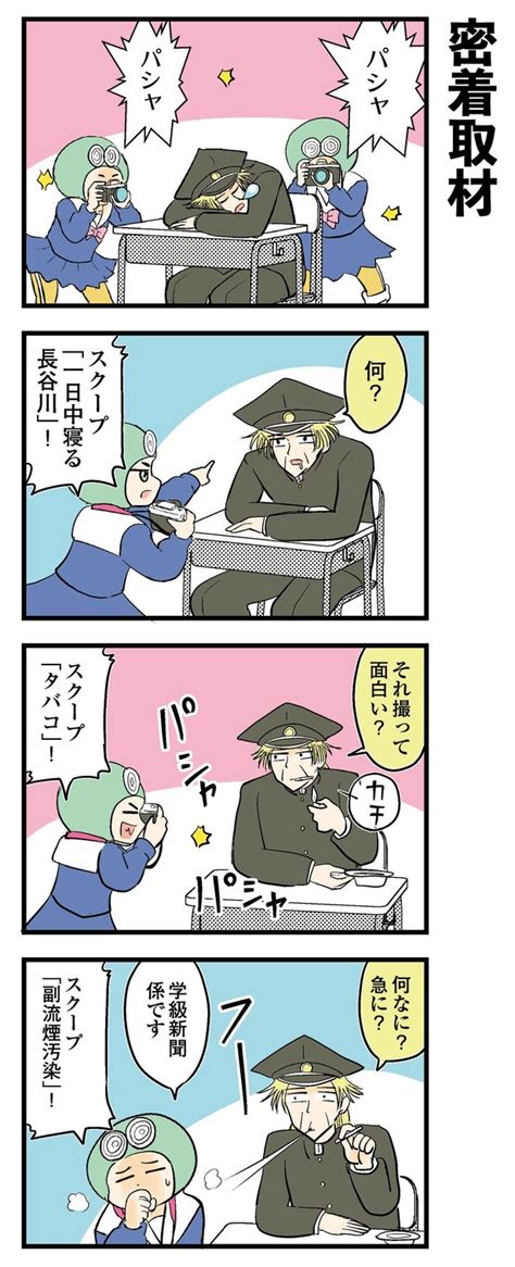 画像 おじさん中学生の最終奥義は全力疾走 体育教師との戦いでまさかの結末に学校あるあるにも共感の嵐作者に聞いたウォーカープラス