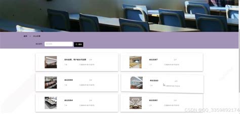 基于springboot的会议室预定管理系统（源码讲解视频lw）会议室预约管理系统 源码 Csdn博客