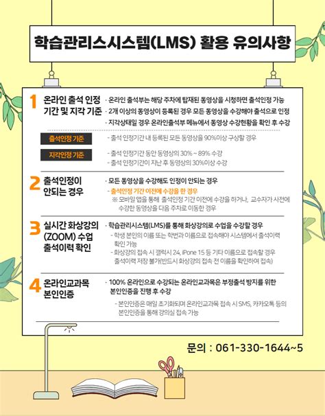 동신대학교 학습관리시스템